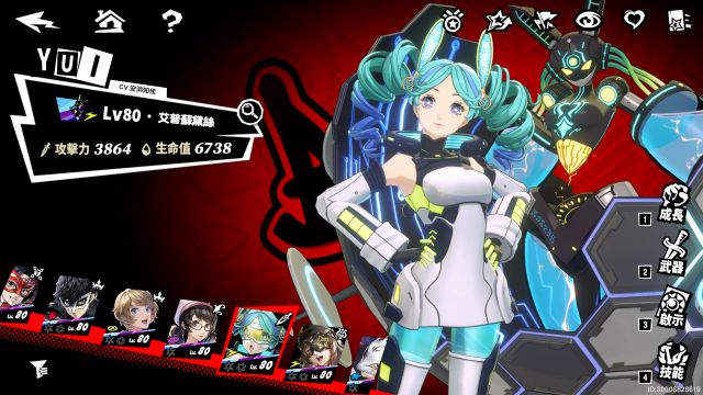 図鑑/YUI - p5x 攻略wiki @ ウィキ【10/22更新】 - atwiki（アットウィキ）